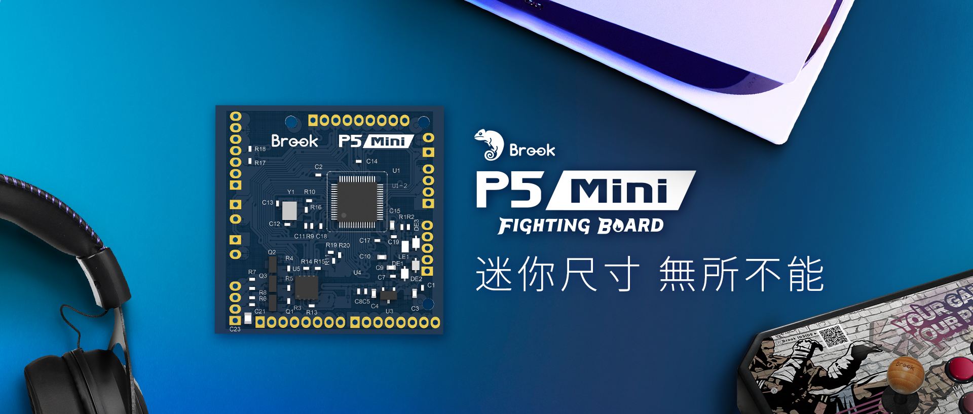 P5 mini 格鬥板 – Brook Gaming