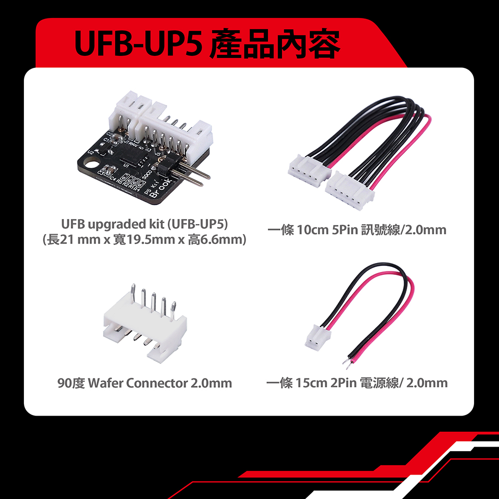 UFB-UP5 - Brook Gaming